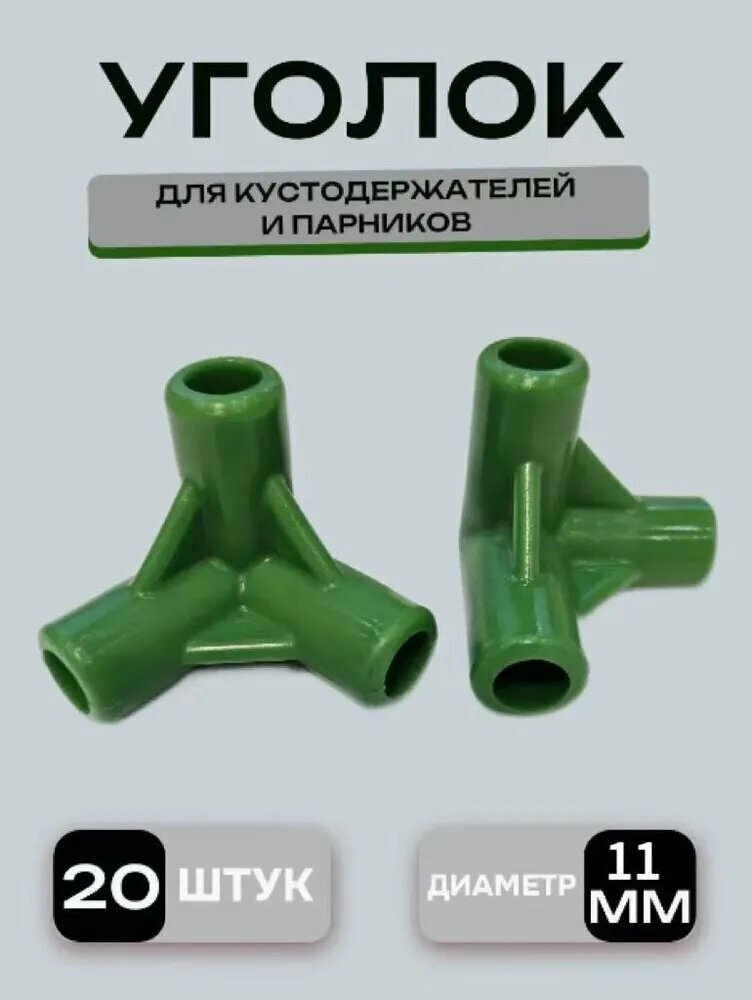 Комплект креплений43.5 х 43.5мм, Пластик, 20 шт