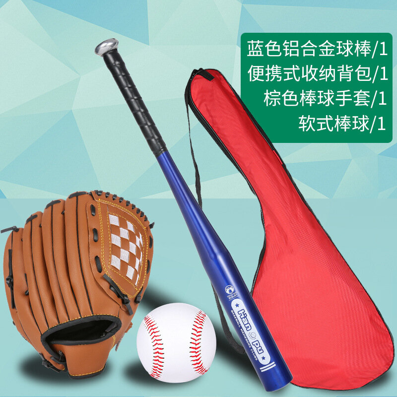 Набор бейсбольных бит для детей, бейсбольная бита, перчатка, четырехкомпонентный набор, бейсбольная бита и перчатка для начальной школы, полный набор
