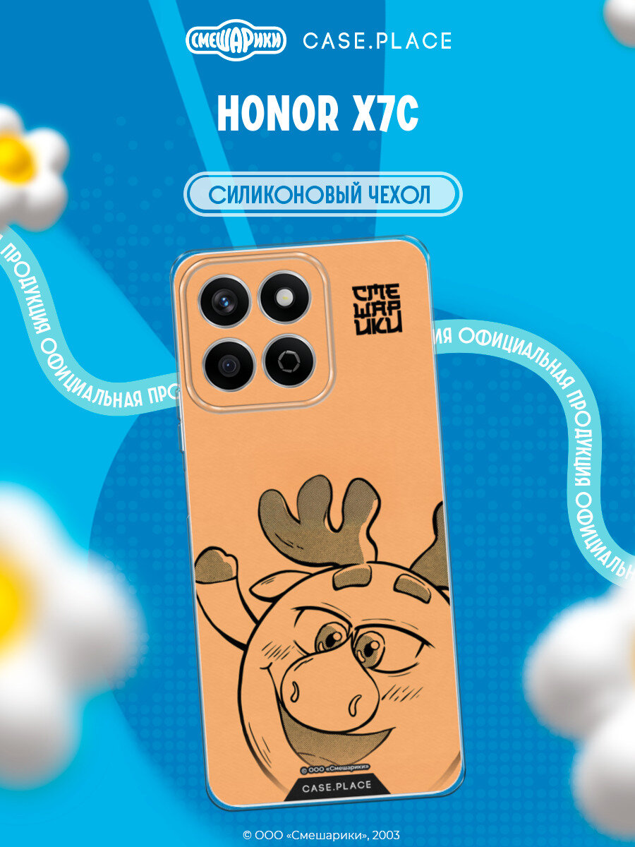 Чехол на Honor X7C / Хонор X7C с принтом Лосяш в аниме-версии