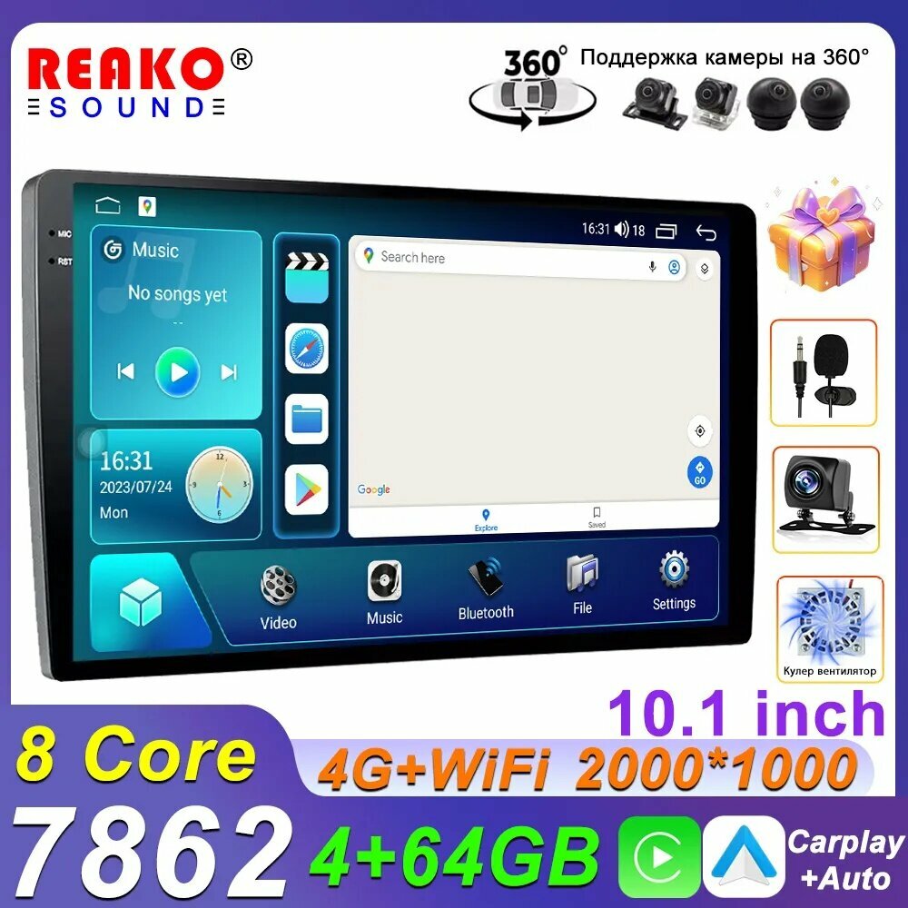 REAKOSOUND Автомагнитола, диагональ: 10.1", 2 DIN, 4ГБ/64ГБ