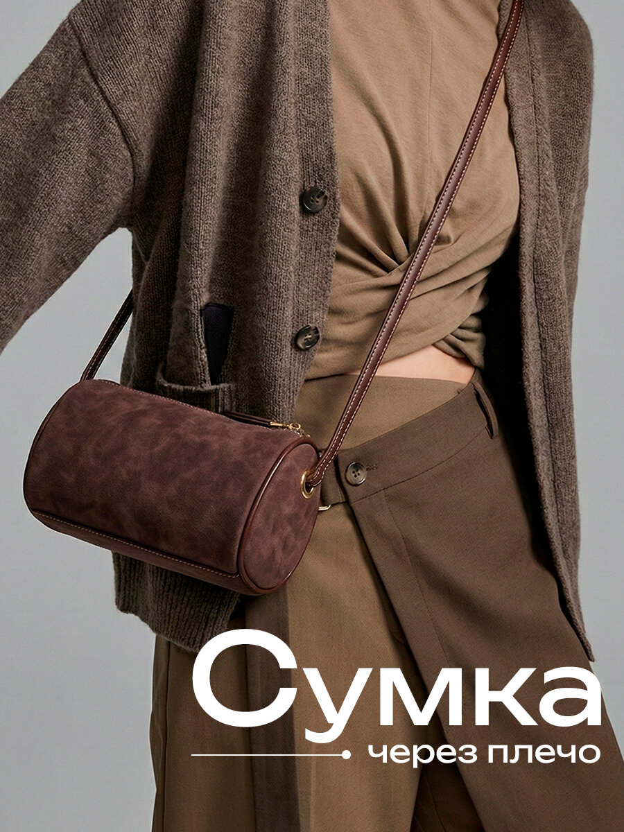 Сумка мессенджер