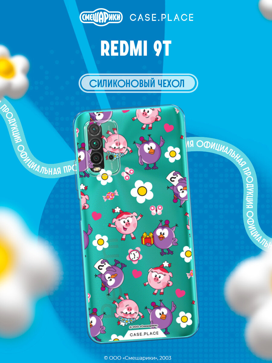 Чехол на Xiaomi Redmi 9T / Редми 9Т с принтом Смешарики Совунья и Нюша паттерн