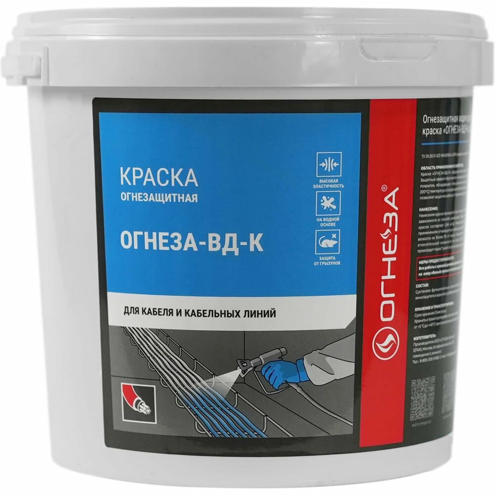 Огнезащитная эмаль для кабельных линий огнеза ВД-К