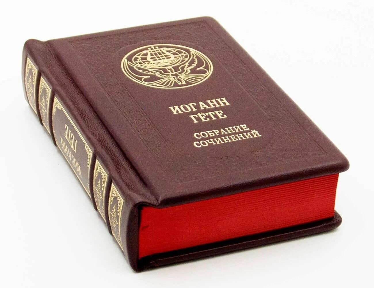 Иоганн Гете. Собрание сочинений