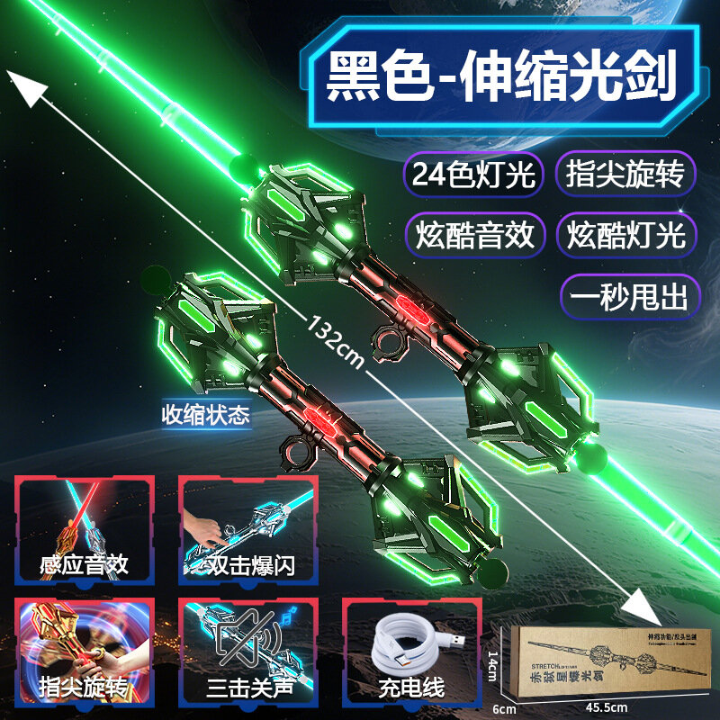 Интернет-знаменитость Двухголовый крутой лазерный меч Детский подарок Двухв-одном меч игрушка для мальчиков Светящийся двойной меч Оптовая продажа