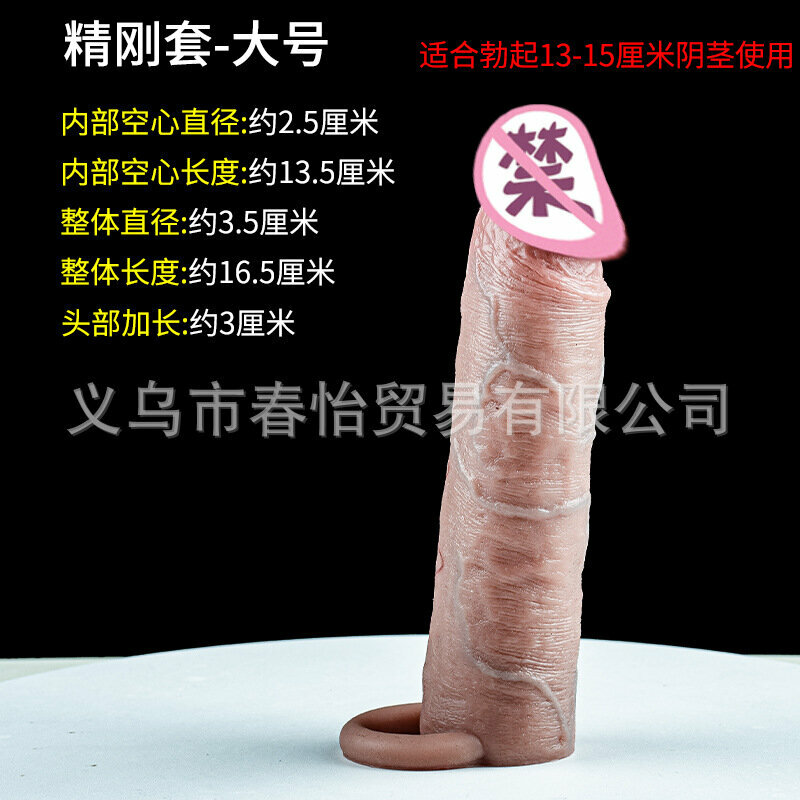 Мужской ультрареалистичный чехол для увеличения пениса, силиконовый чехол с волчьими зубами, полый чехол для дилдо, взрослые секс-игрушки