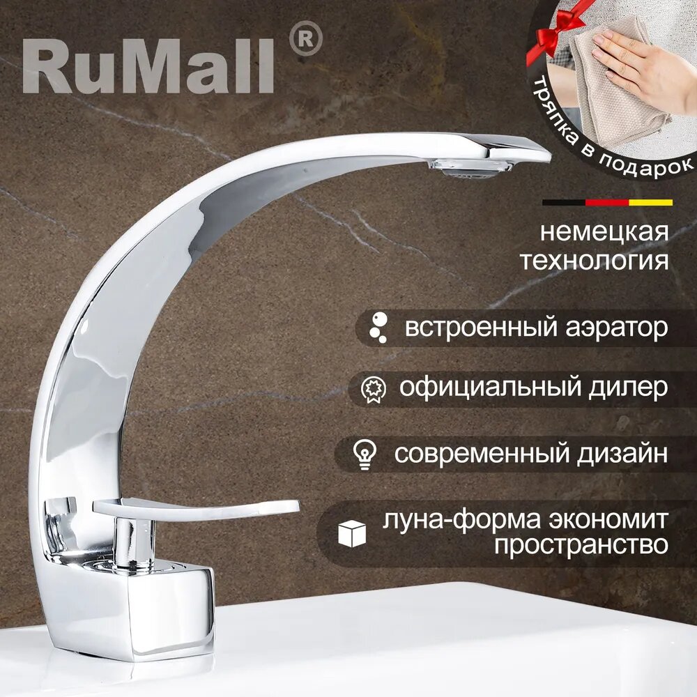 Смеситель RuMall для раковины из меди, с антибактериальным покрытием, 1/2" стандарт — фото 1