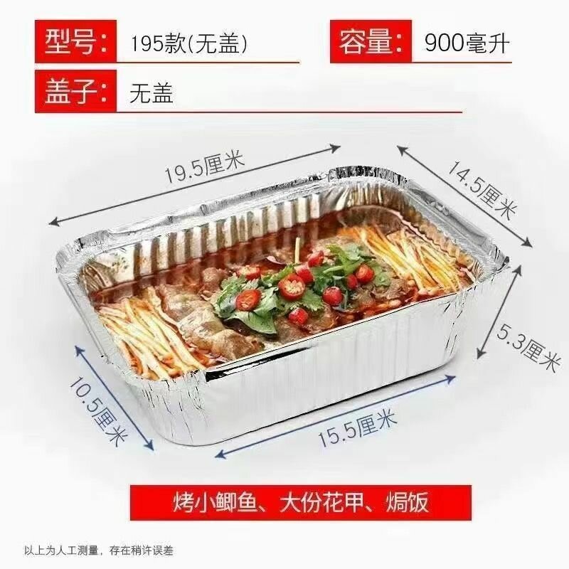 Коробка из фольги для барбекю, устойчивая к высоким температурам, утолщенная с крышкой, оптовая прямоугольная одноразовая тарелка для открытого огня, тарелка для фритюрницы