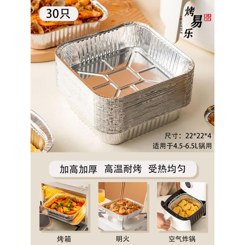 Фольгированная чаша для фритюрницы, квадратный поднос из фольги для дома, фольга для выпечки в духовке, фольга для барбекю, коробка из пищевой фольги