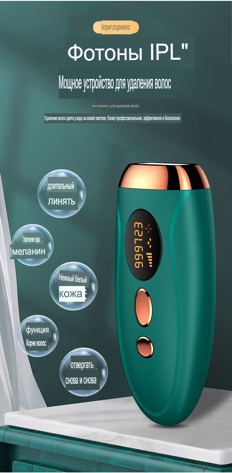 Лазерный Фотоэпилятор Evo Beauty IPL2025, питание от сети, 5 режимо