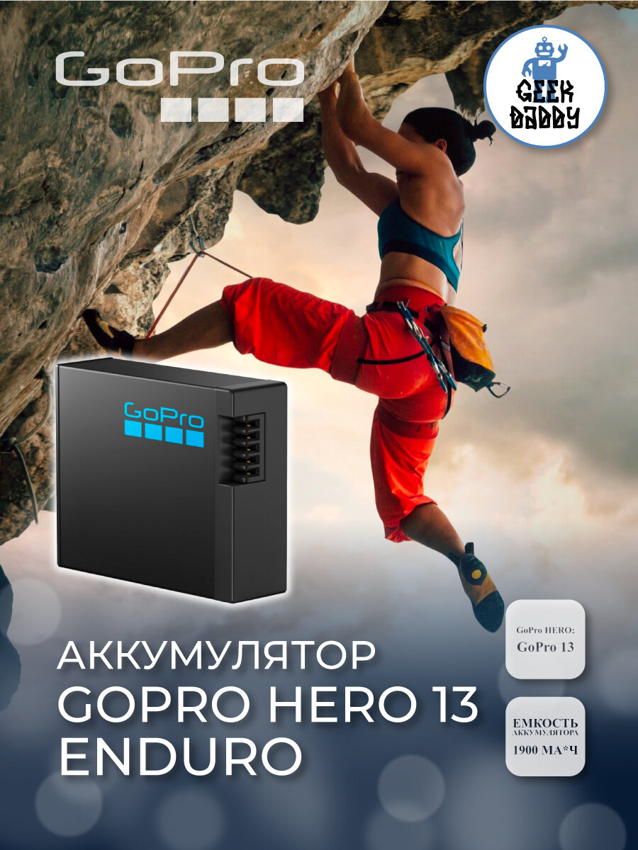 Аккумулятор GoPro Enduro, для HERO 13 Black, 1900мАч, черный