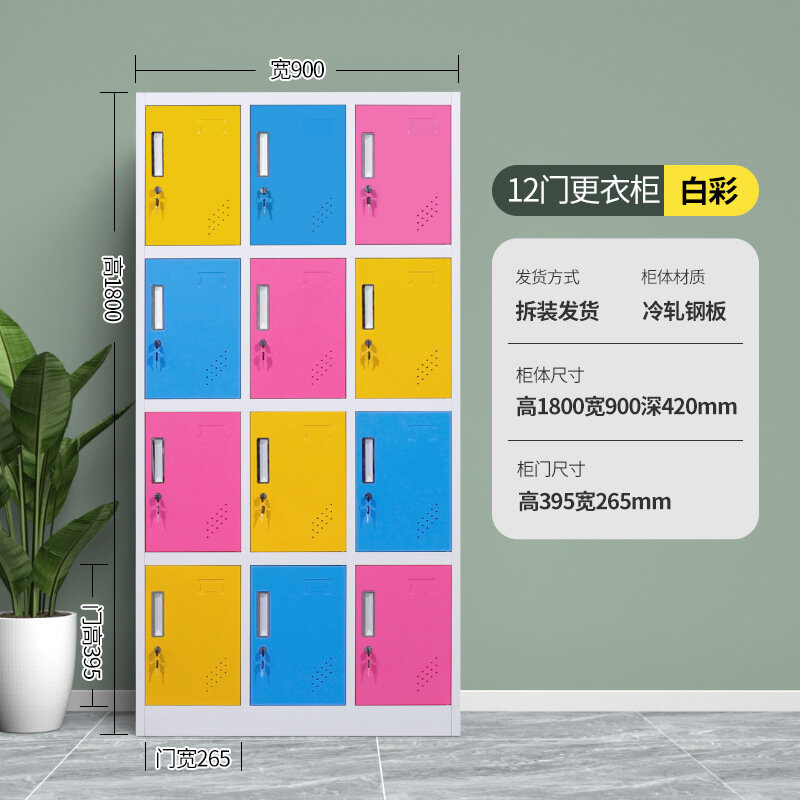 Цветной шкафчик для сотрудников, шкаф для хранения, шкаф для спортивной сумки, металлический шкаф, шкафчик для раздевалки в ванной с сенсорным замком