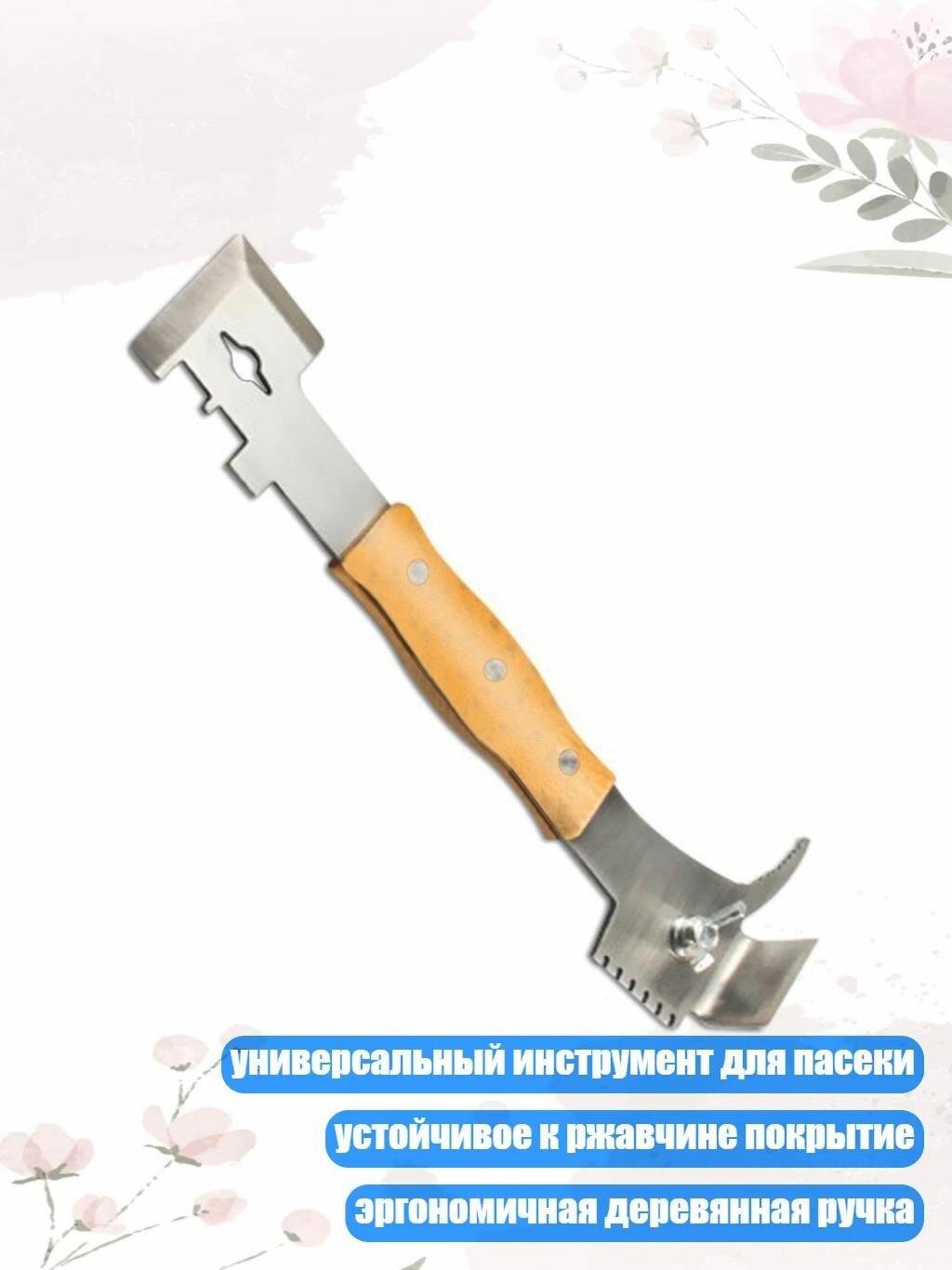 Прочный инструмент для пасеки, 7 функций, многофункциональный скребок из цинкового сплава, - 1 шт.