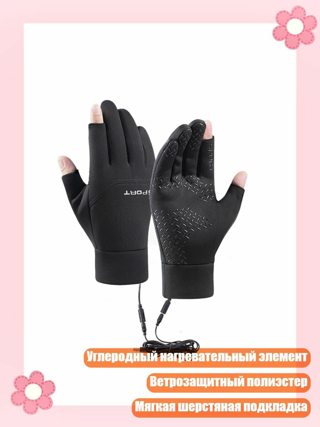 Термоперчатки для мужчин с подогревом, USB-зарядка, углеродное усиление, для велоспорта и рыбалки, Черный - XL