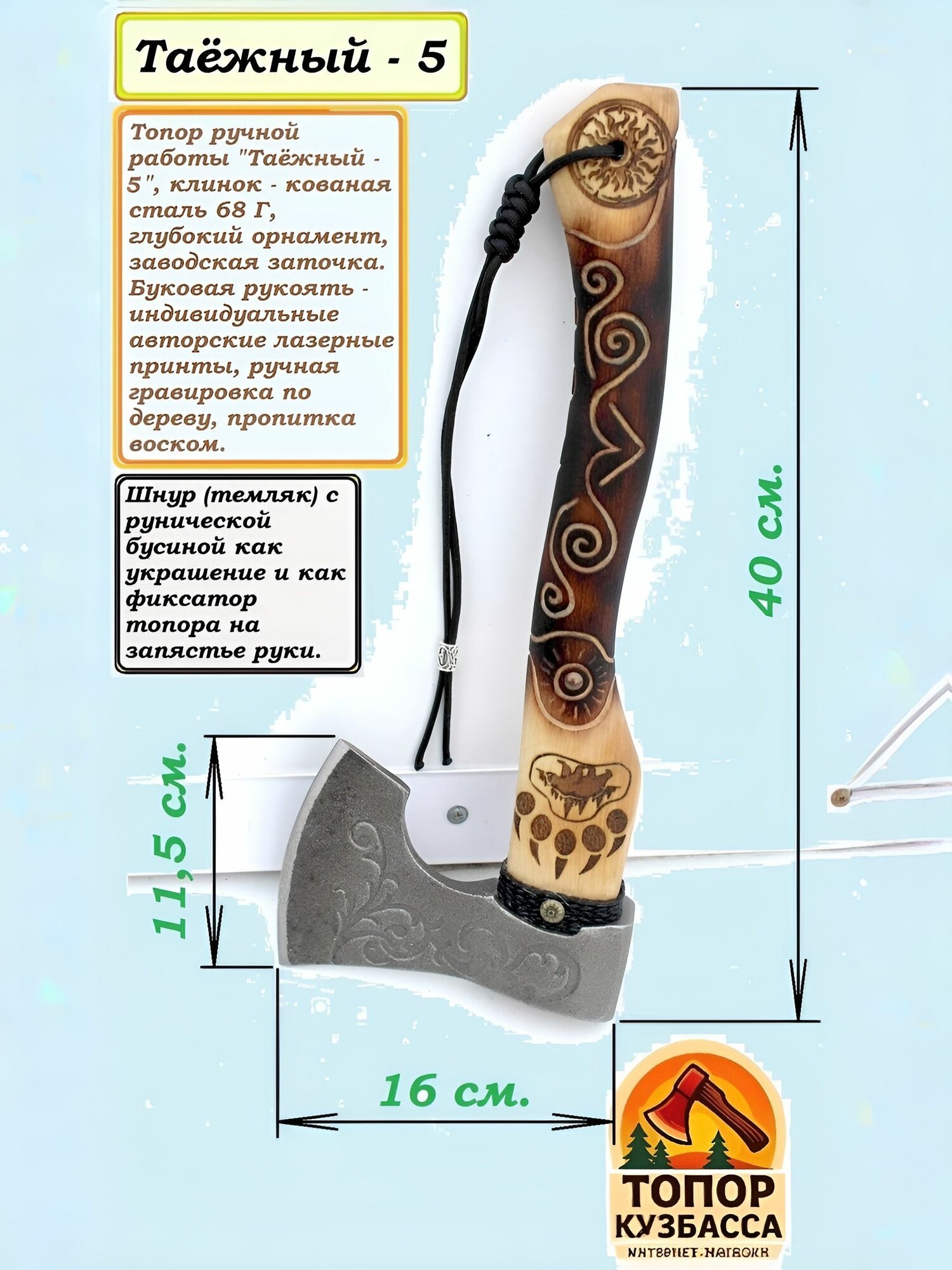 Топор "Таёжный - 5", кованый, столярно-плотничный, 40 см, деревянный, бук