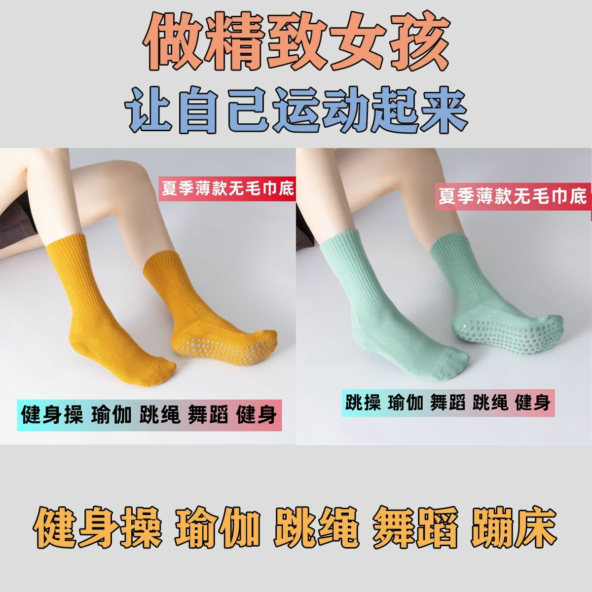 Носки для йоги летние нескользящие носки для прыжков на скакалке для взрослых женщин дышащие носки для фитнеса в помещении для батута детские носки для танцев