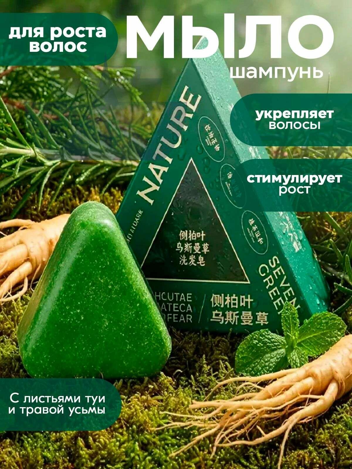 Мыло-шампунь против выпадения волос, Nature Snowitch с экстрактами листьев туи и травы усьмы, 125 гр