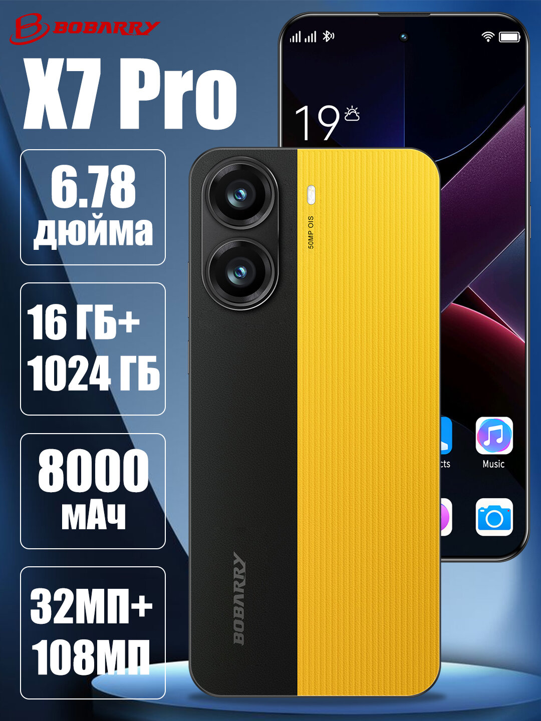 Смартфон X7 Pro 5G, Android, 16GB/1024GB, 2SIM, камера 6.78"