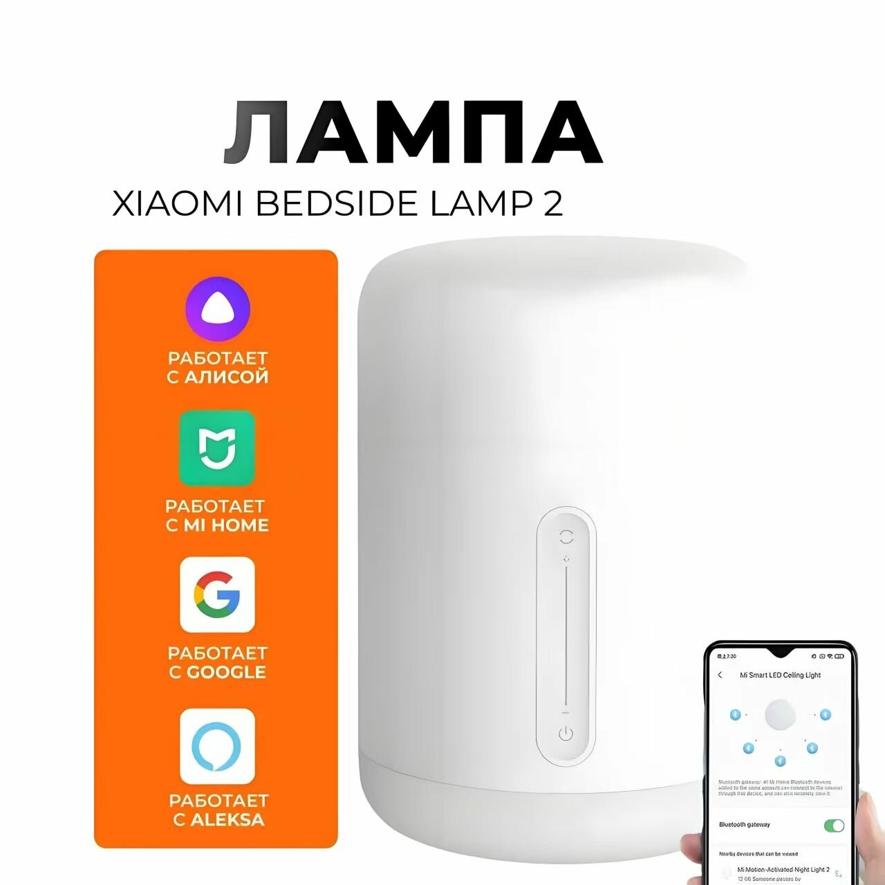 Умная настольная светодиодная лампа Xiaomi Bedside Lamp 2