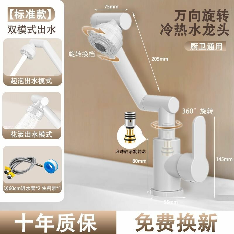 Универсальный вращающийся кран из меди для раковины, кухни, ванной, горячей и холодной воды, бытовой раковины, умывальника, крана для мытья