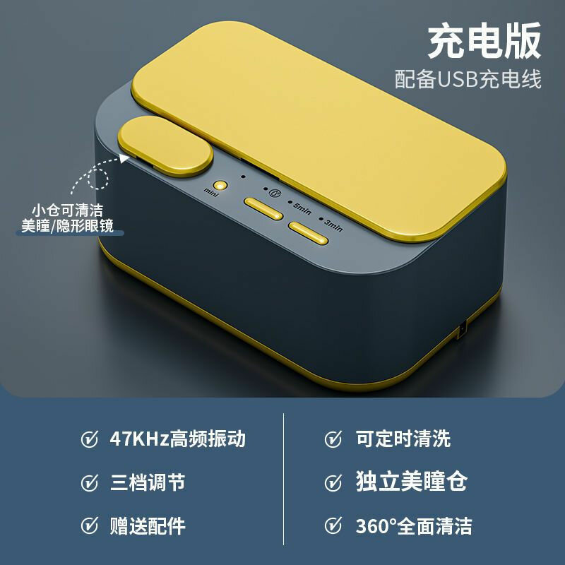 Ультразвуковая машина для чистки очков, полностью автоматическая многофункциональная машина для чистки, очиститель для часов и ювелирных изделий, бытовая чистящая машина.