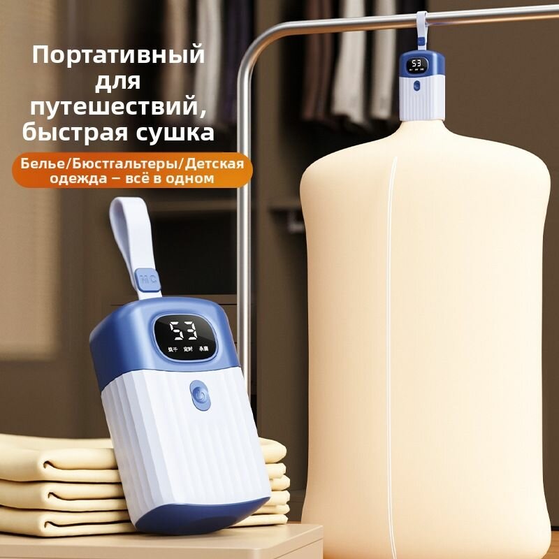 Умная сушилка для белья с двумя турбинами быстрая сушка, УФ-стерилизация, 10 кг