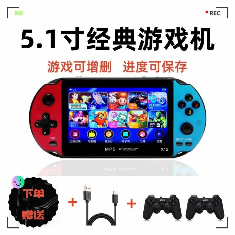 Портативный перезаряжаемый ретро-классический MP5 Три Королевства Путешествие в Запад Pokémon 8090 Портативный дешевый с бесплатной доставкой