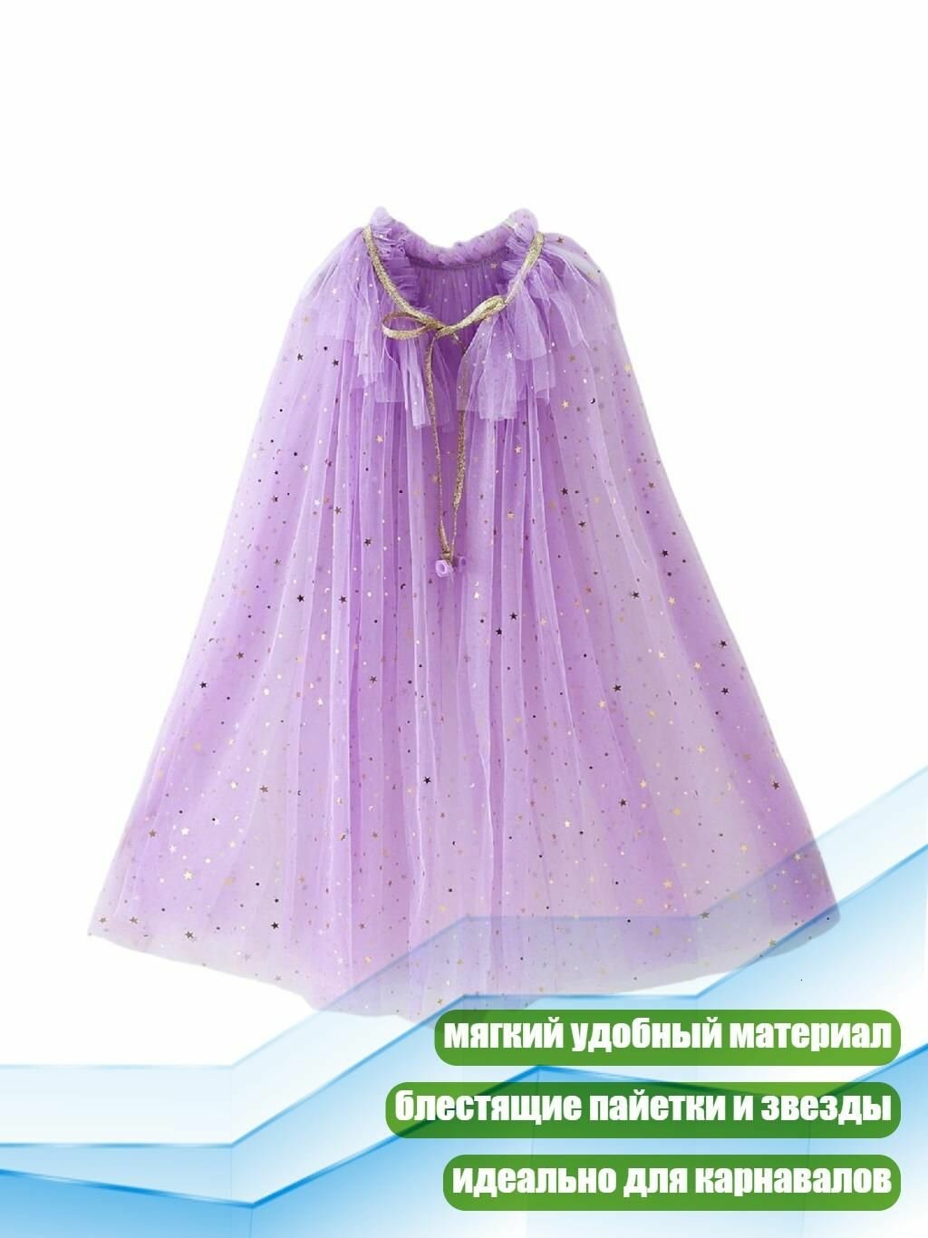 Костюм плаща принцессы для девочек, Фиолетовый - L