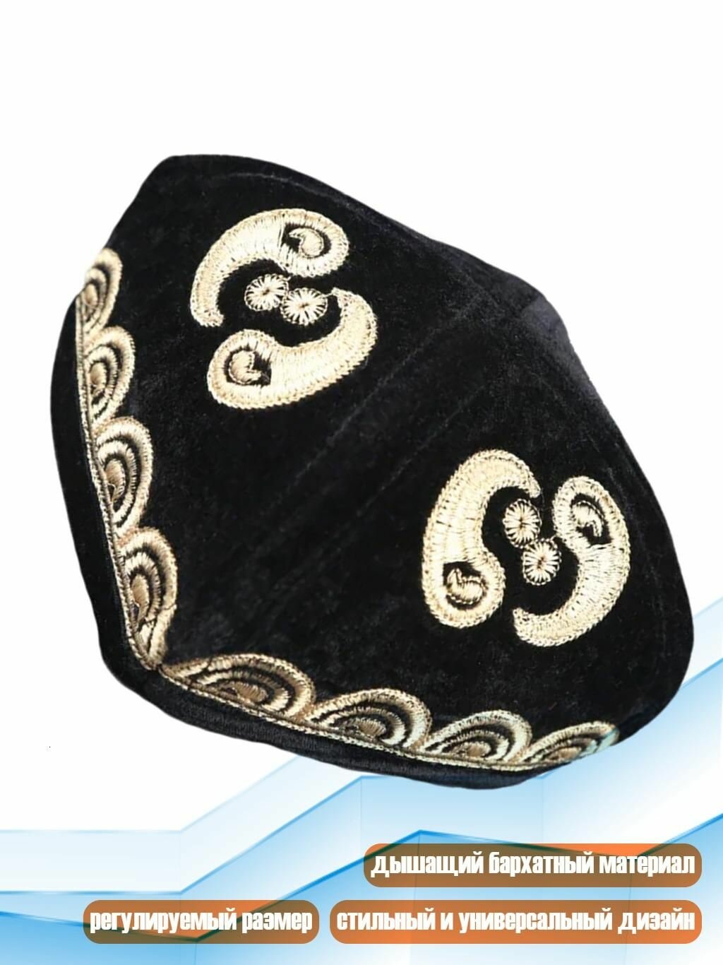 Дышащая бархатная шляпа с уникальным этническим узором для сценических выступлений, Черный - 57 58CM