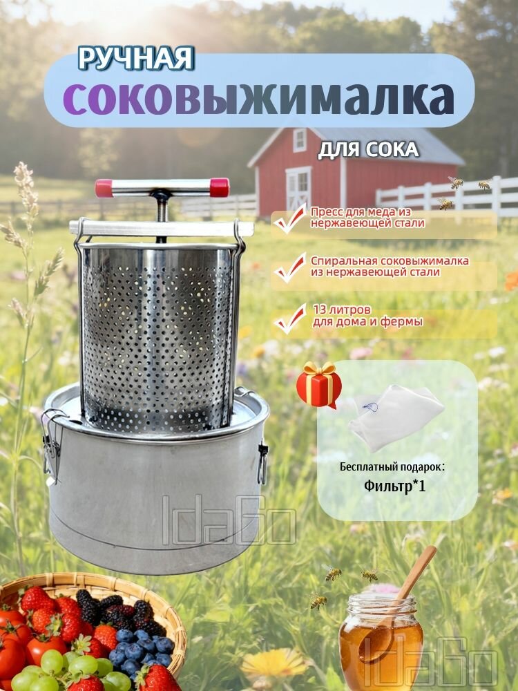 Пресс для вина, для сока Зеленый 13 л. винтовой соковыжималка для отжима из ягод, фруктов, овощей, яблок