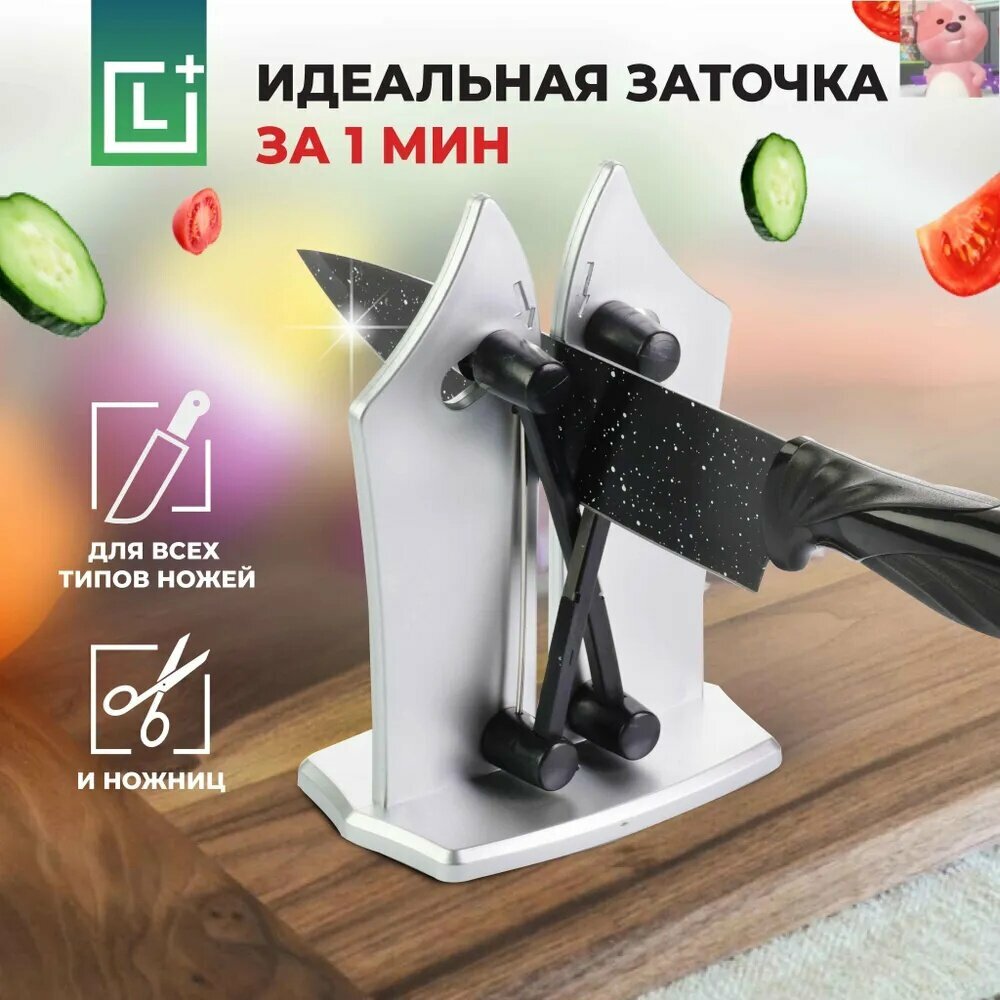 Точилка для ножей, ножниц, 16 см, 1 предм.