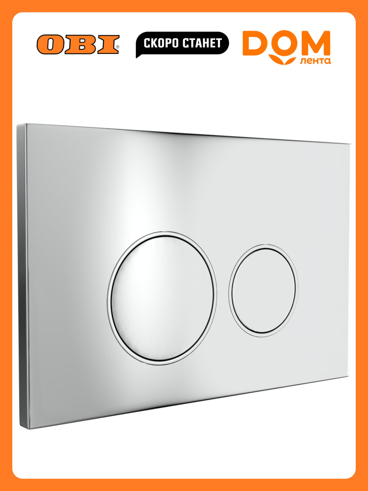 Кнопка смыва Tokito TATSUMAKI ROUND CHROME, для инсталляции, хромированная, 2 кнопки слива