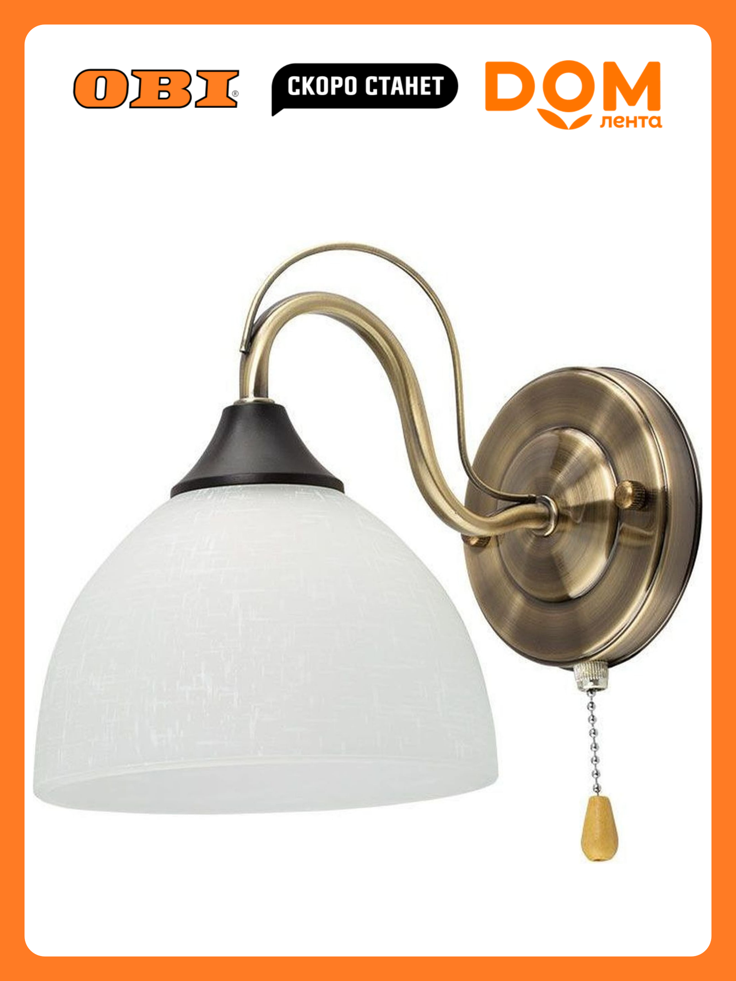 Бра MW-Light De City Олимп, E27, 60 Вт, стекло, металл, античная бронза