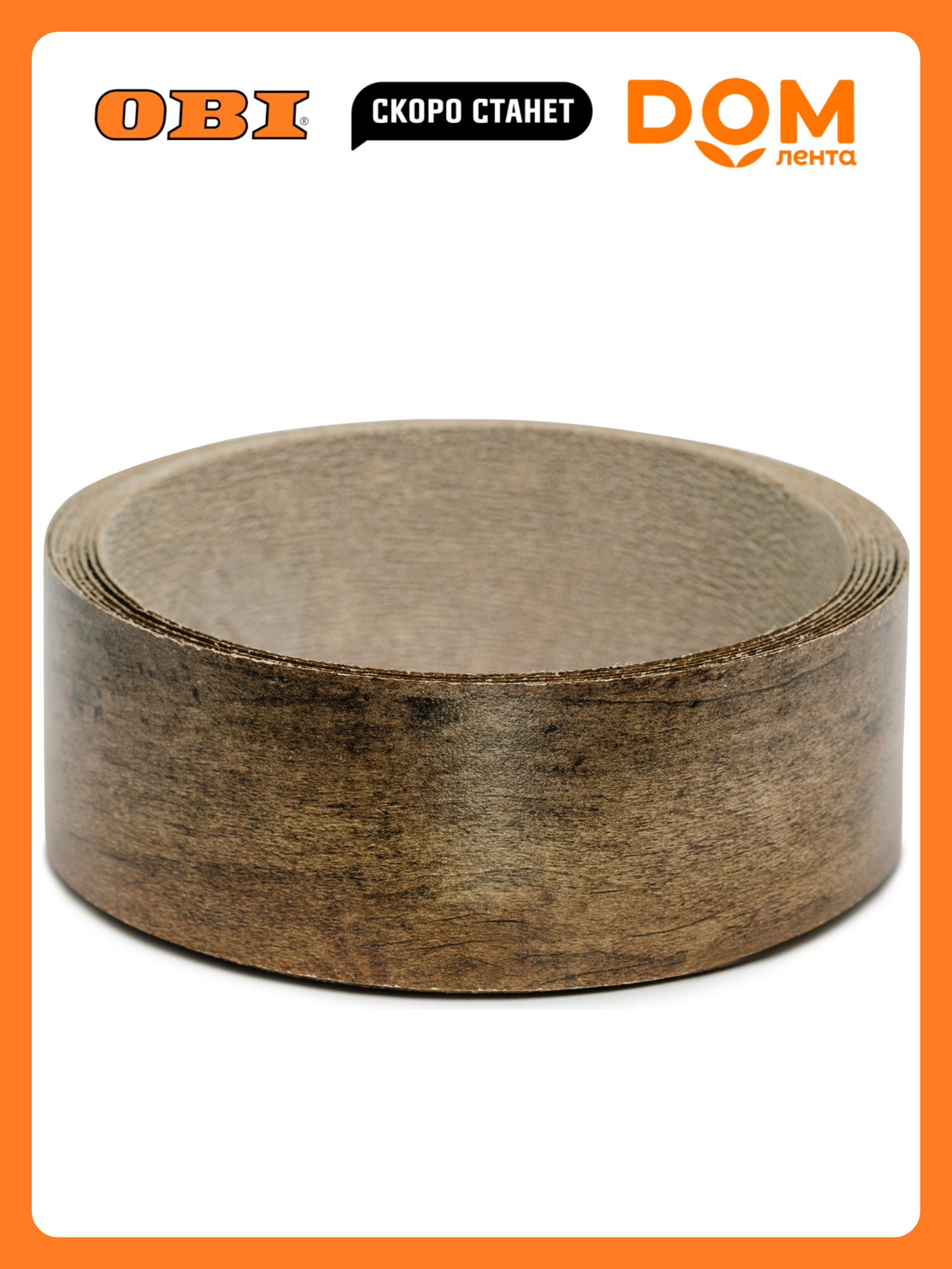 Кромка для столешницы пластик 44х3050 мм Трансильвания