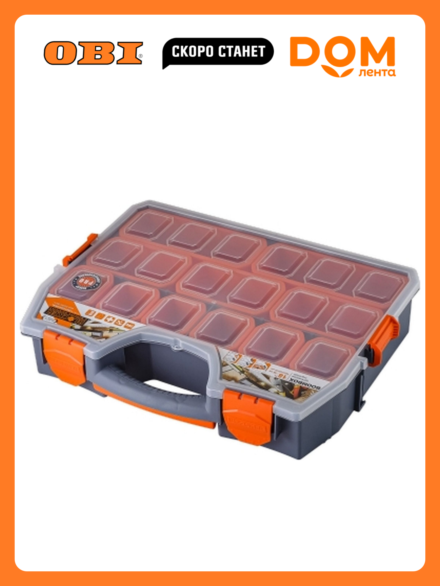 Ящик-органайзер универсальный BLOCKER Boombox АБС-пластик 462х365х92 мм