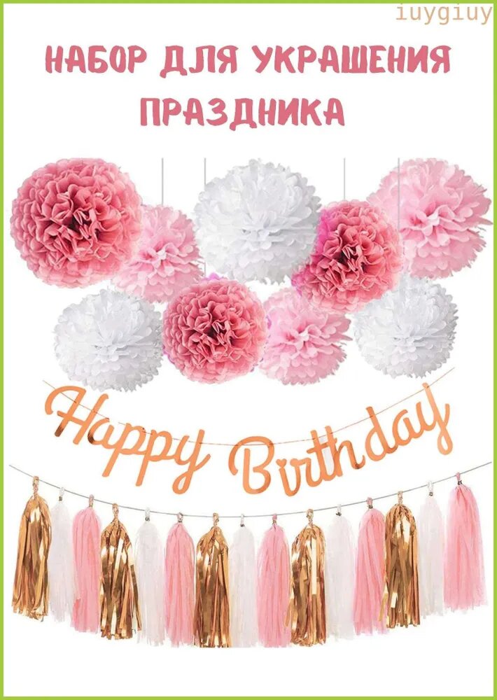 Гирлянда растяжка, 200 см, 7 шт