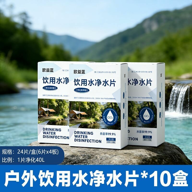Таблетки для очистки воды индивидуально упакованные для выживания на природе, таблетки для очистки питьевой воды, портативный очиститель воды, дезинфицирующие таблетки