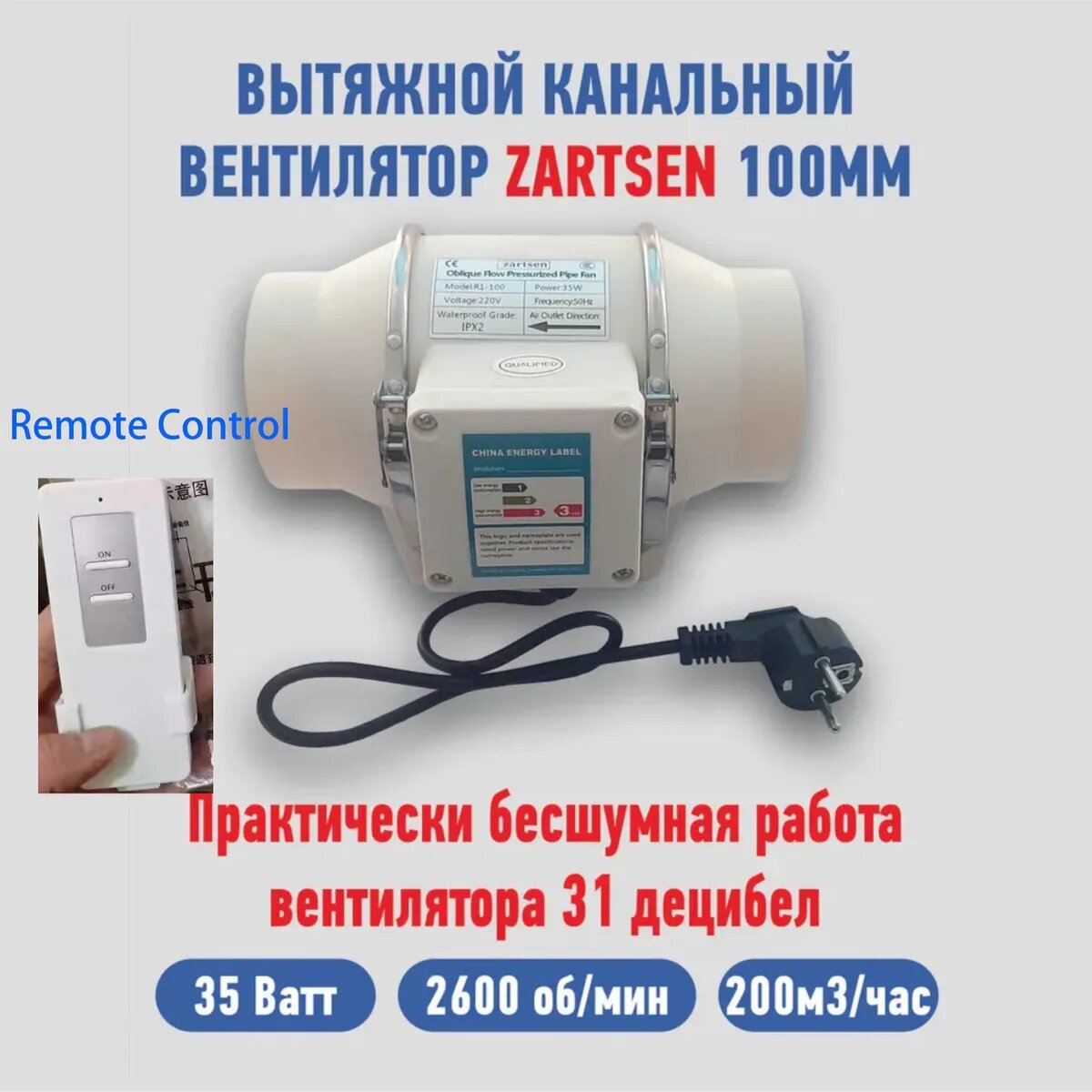 Вентилятор приточно--вытяжной бытовой Пульт.