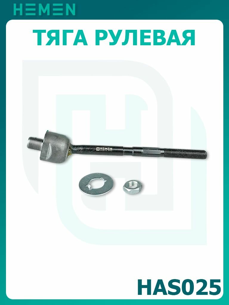 Тяга рулевая Chevrolet Aveo 02- (HAS025)