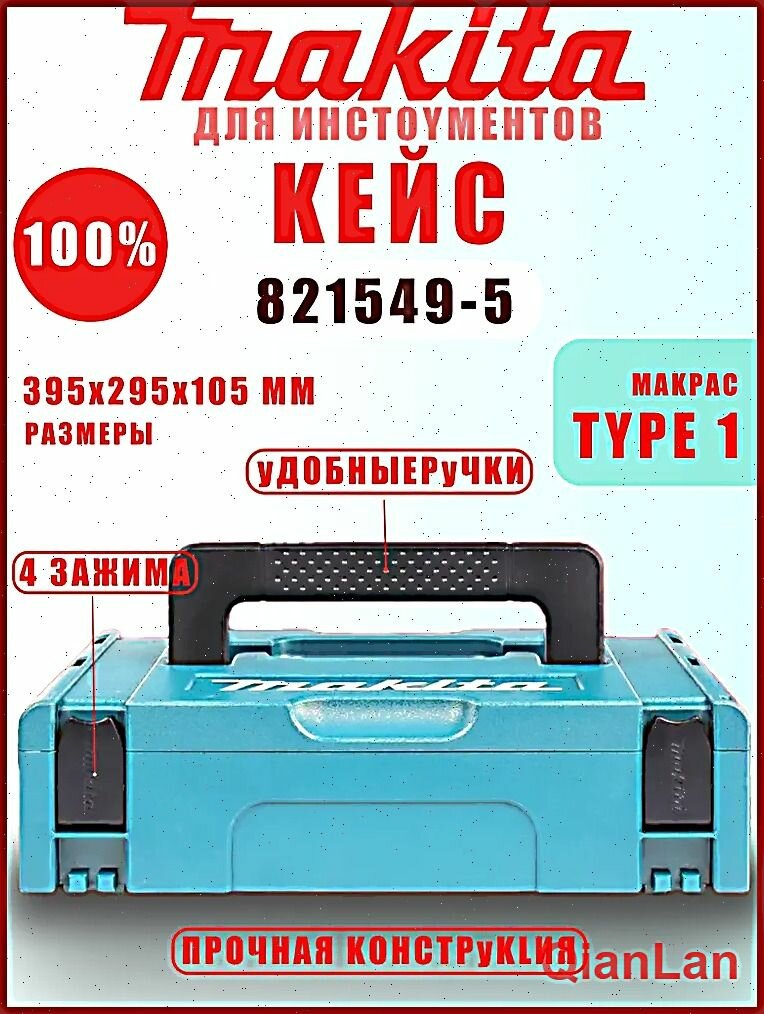 Ящик для инструментов 40 х 40 х 11 см, 1 секц, 1 отд.