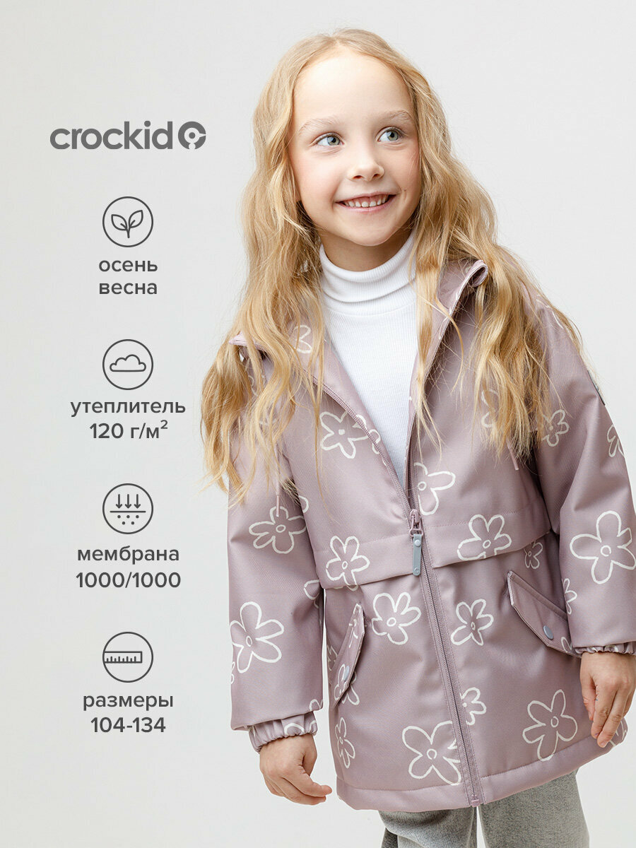 Куртка ВК 32180/н/2 УЗГ