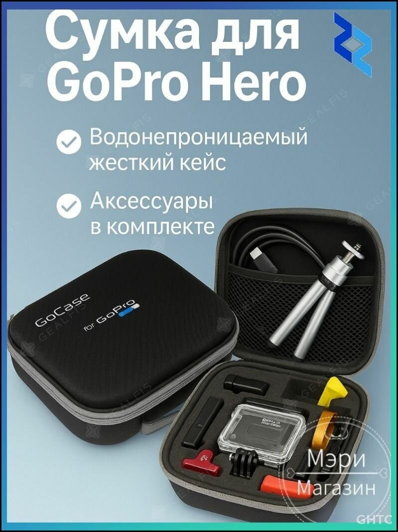 Сумка для GoPro Hero 12 11 10 9 8 7 6 5, SJCAM, Xiaomi YI 4K Чехол для спортивной камеры Жёсткий футляр EVA 20 16 6 см Хранение и переноска экшн-камер и аксессуаров