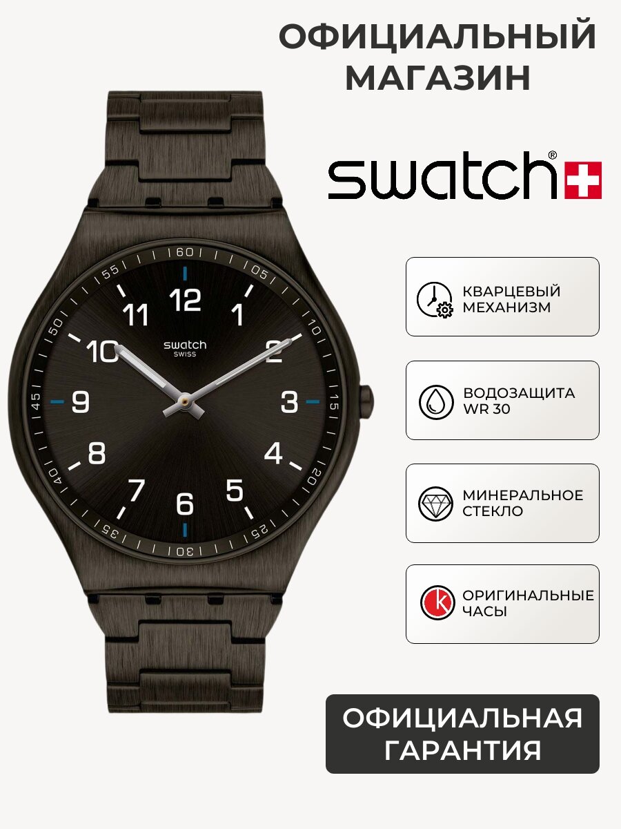 Наручные часы