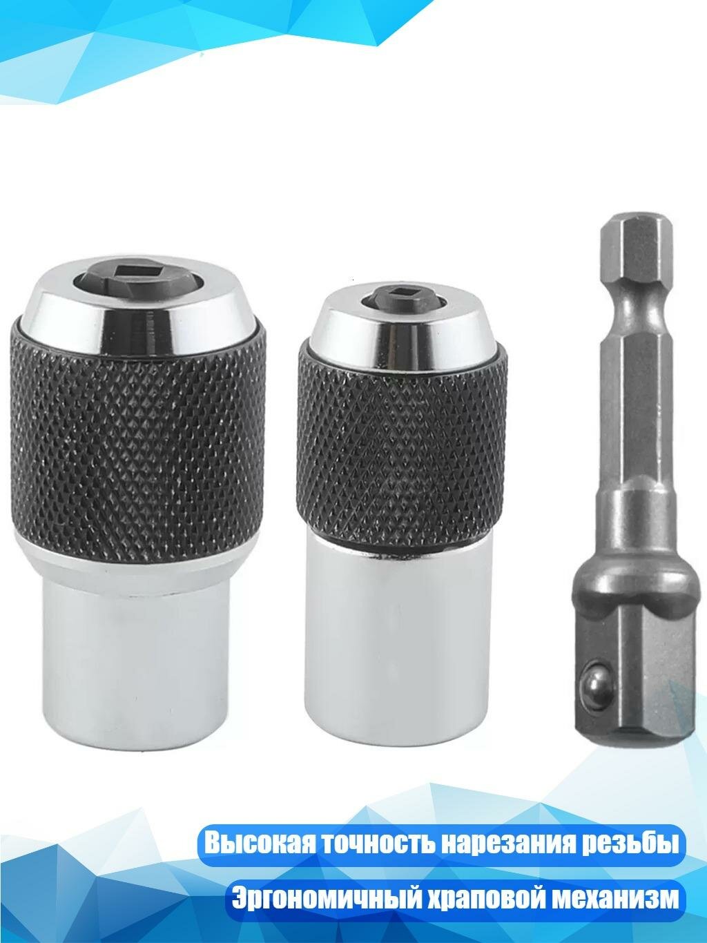 Ручной трещоточный патрон для метчиков с удлинителем