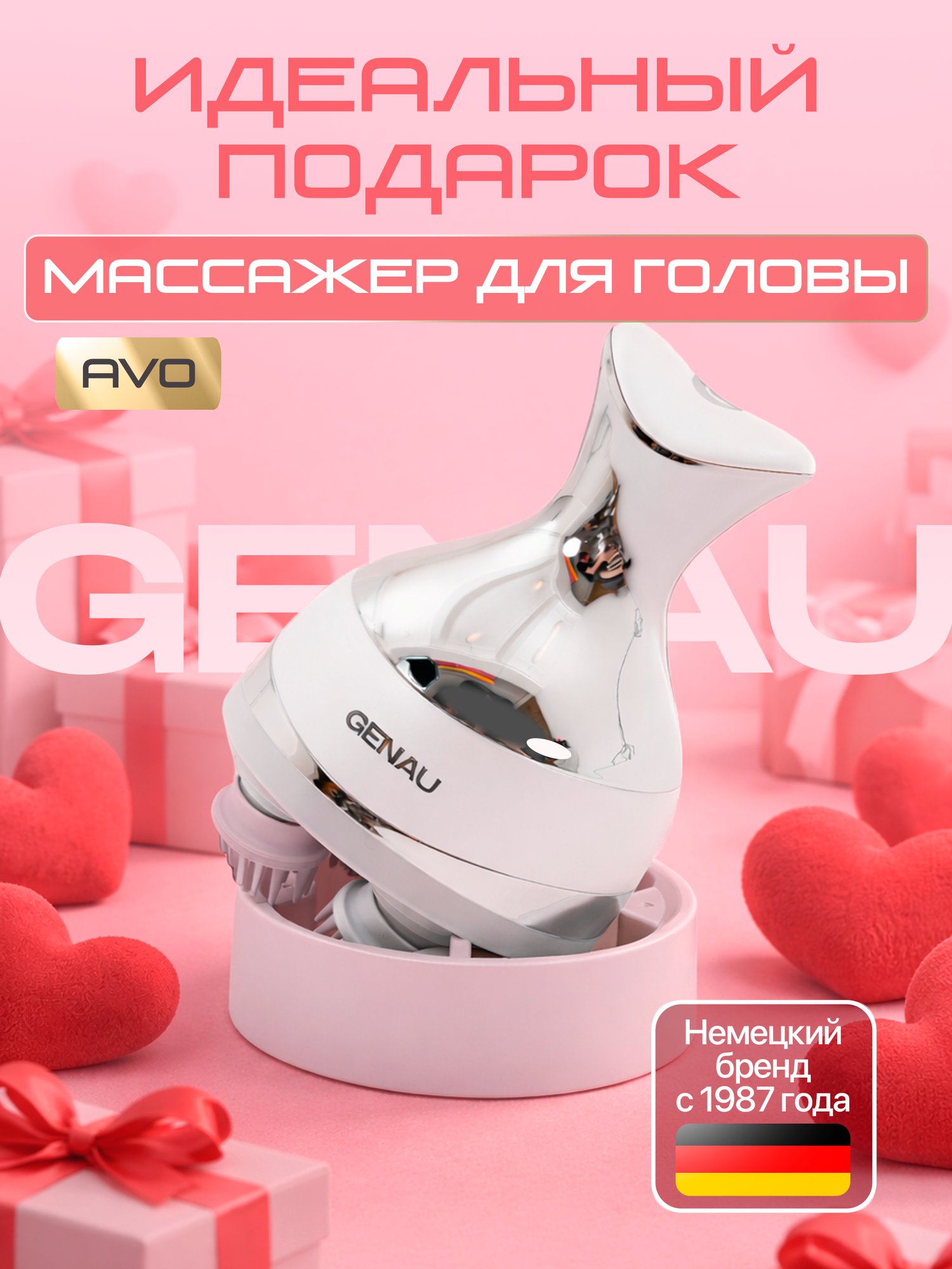 Массажер для головы, шеи и плеч Genau Avo с массажными головками