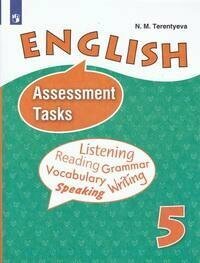 Английский язык : контрольные задания : 5-й класс : учебное пособие для общеобразовательных организаций и школ с углубленным изучением английского языка = English V : Assessment Tasks (ФГОС)