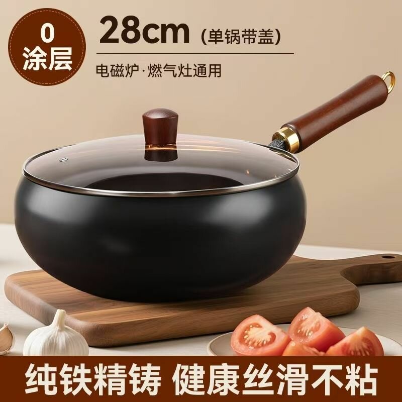 SPUCR Традиционная большая кастрюля для дома, не покрытая железная кастрюля, мини-сковорода для одного человека, плоское дно, антипригарная кастрюля