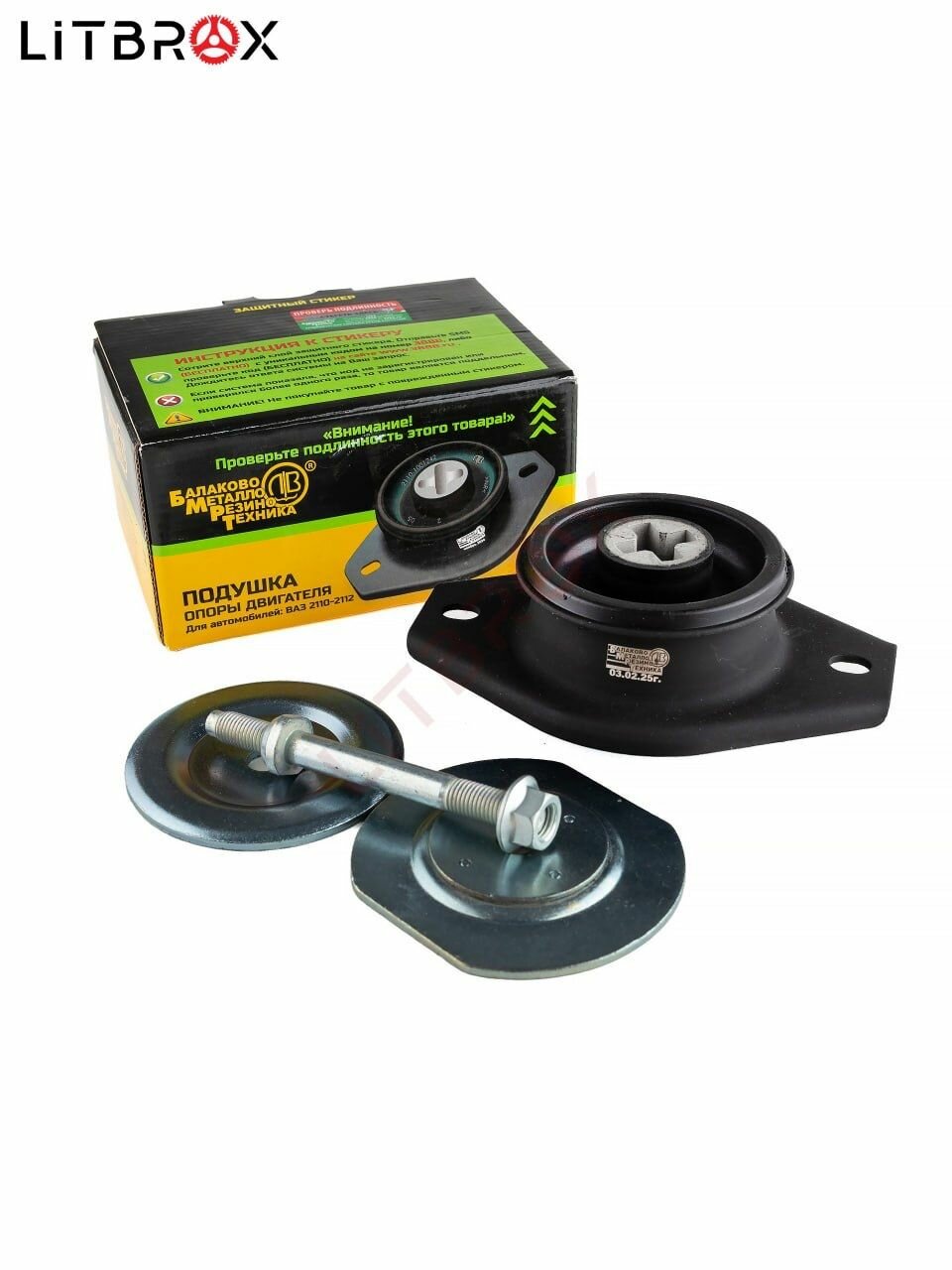 Опора двигателя левая (в сборе) 'бмрт' ВАЗ LADA 2110, 2111, 2112, 2170 Priora / 11043 / 2110-1001242