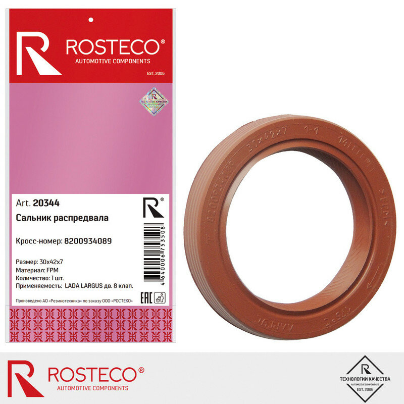 Сальник распредвала 30х42х7 20344 ROSTECO