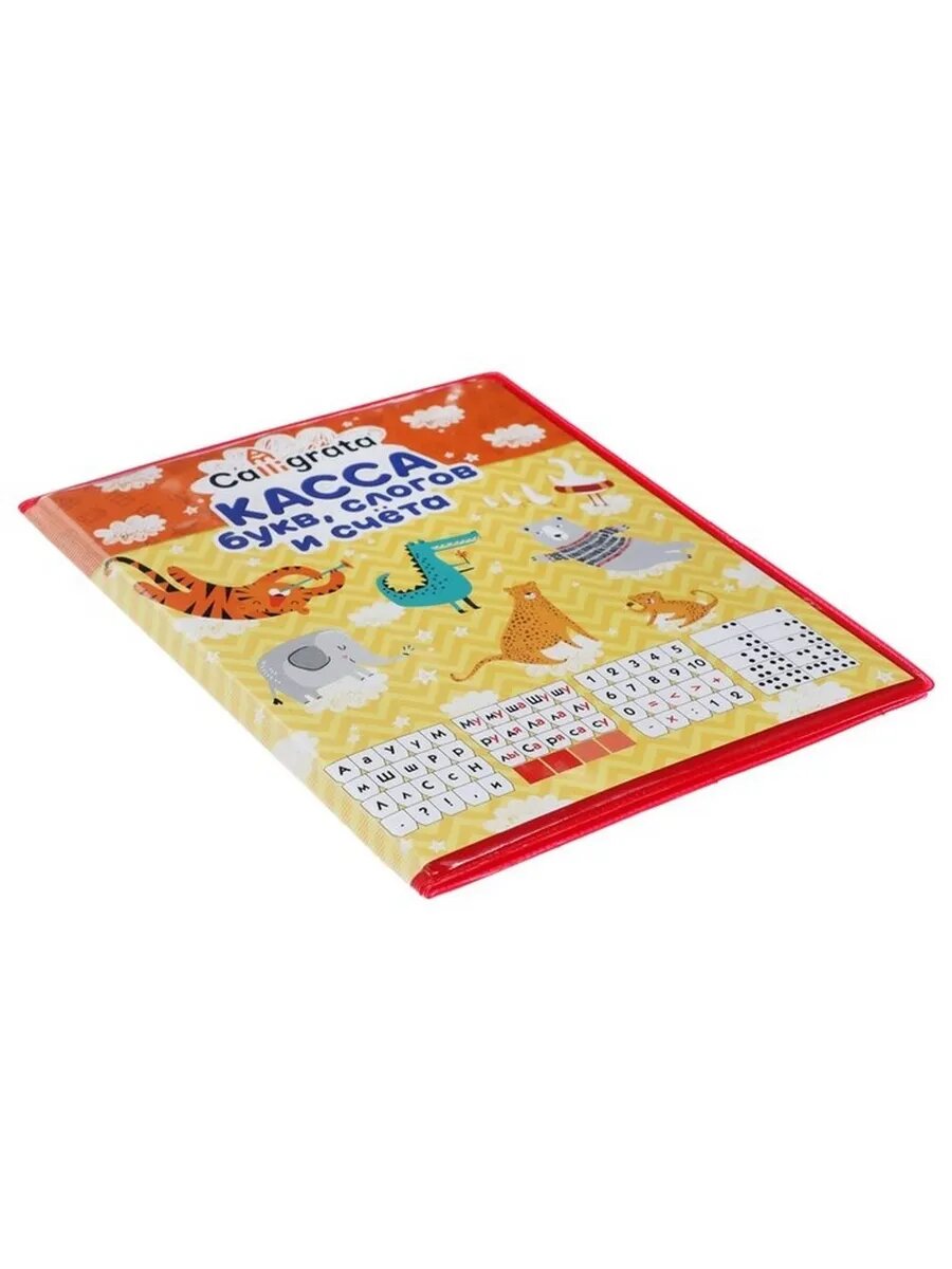 Обучающая касса для развития навыков чтения и счета